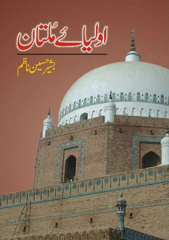 Oliya e Multan – Books Paradise