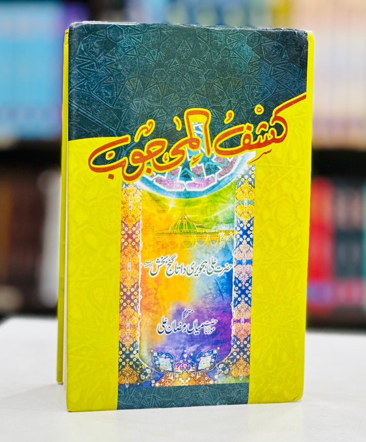 Kashf ul Mahjoob (Translated By Maulana Mian Ramzan Ali) – Books Paradise