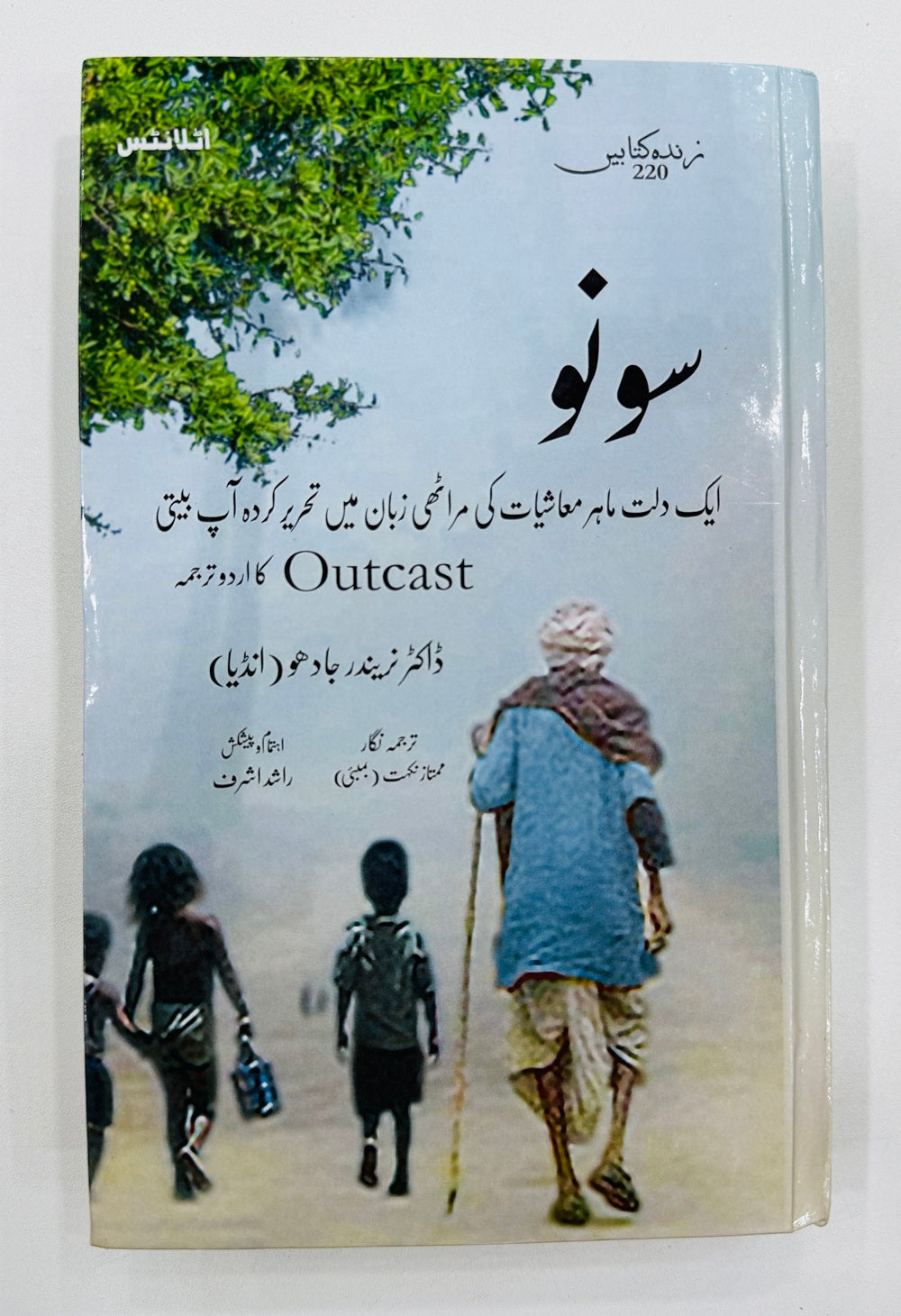 Sonu - سونو – Books Paradise