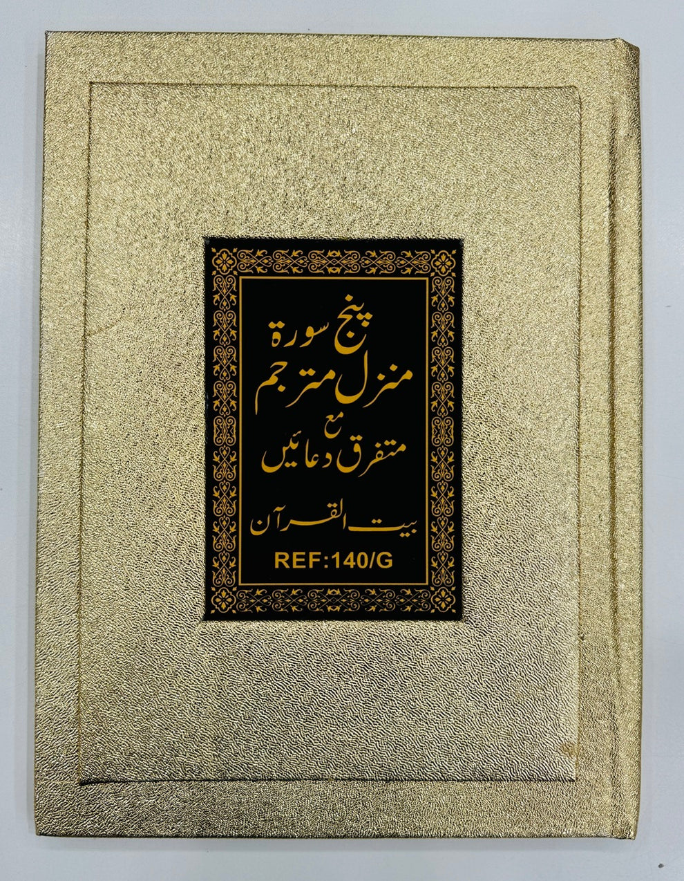 Panj Surah – Books Paradise