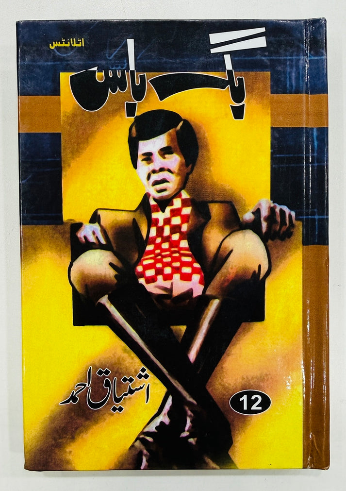 Big Boss – Books Paradise