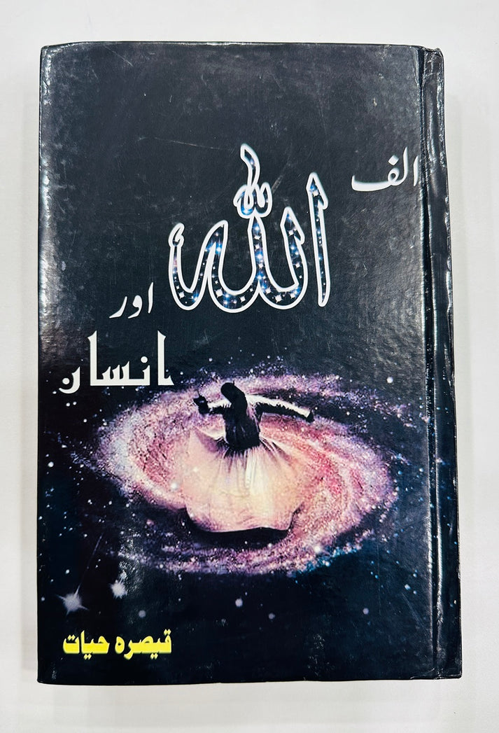 Alif Allah Aur Insan – Books Paradise