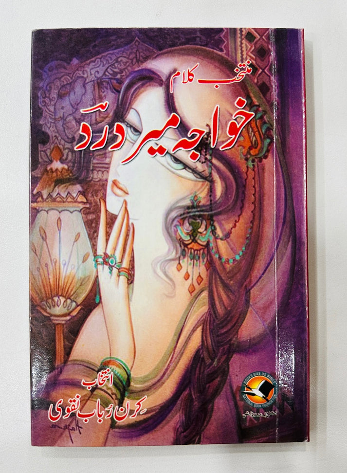 Muntakhib Kalam Khwaja Mir Dard - منتخب کلام خواجہ میر درد – Books Paradise
