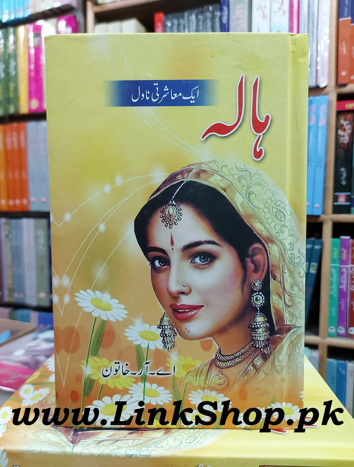 Hala - ہالہ – Books Paradise