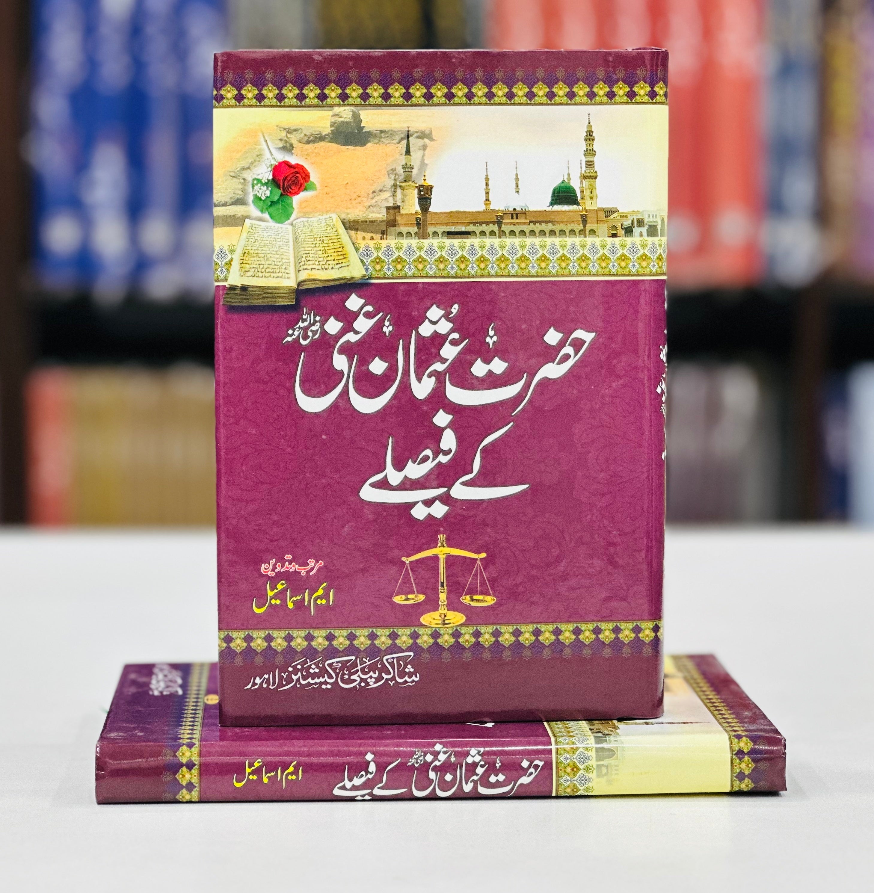 Hazrat Usman (RA) Kay Faislay - حضرت عثمان غنیؓ کے فیصلے – Books Paradise