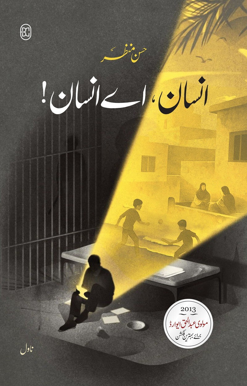 Insan Eay Insan - انسان اے انسان – Books Paradise
