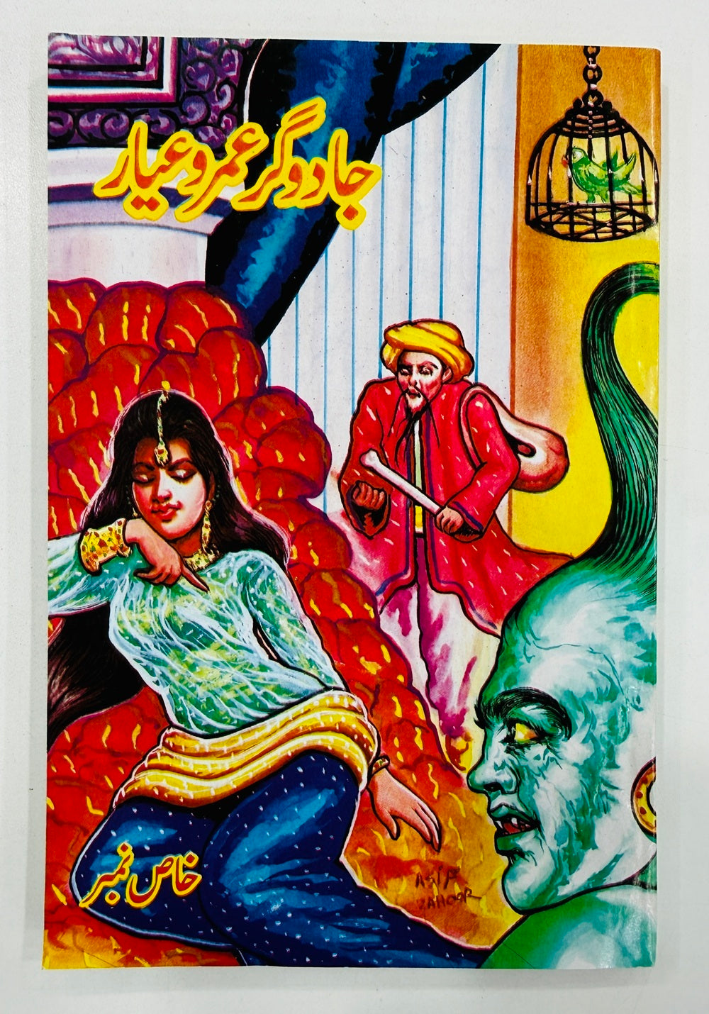 Jadogar Umro Ayyar - جادوگر عمروعیار – Books Paradise