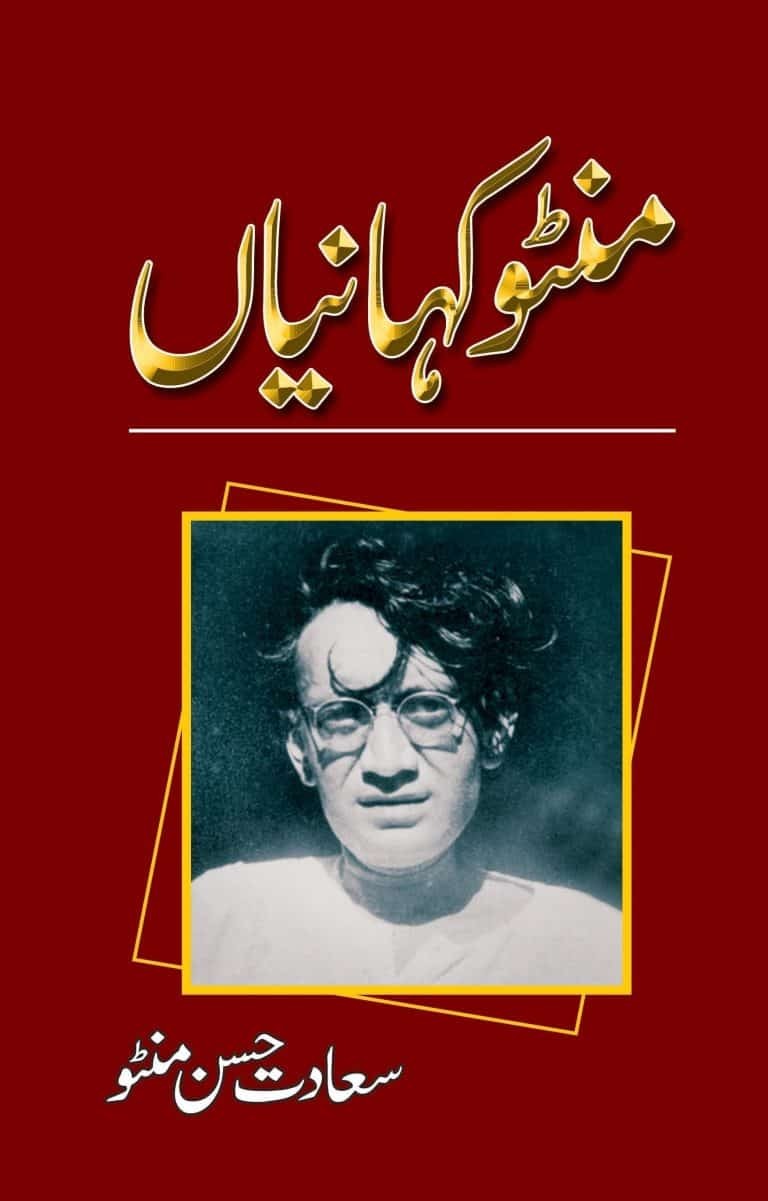 Manto Kahaniyan – Books Paradise