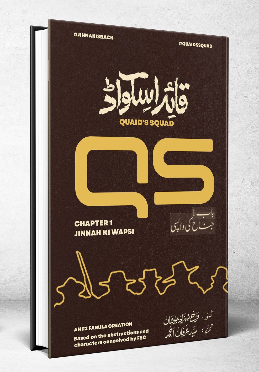 Quaid Squad - Jinnah Ki Wapsi – Books Paradise