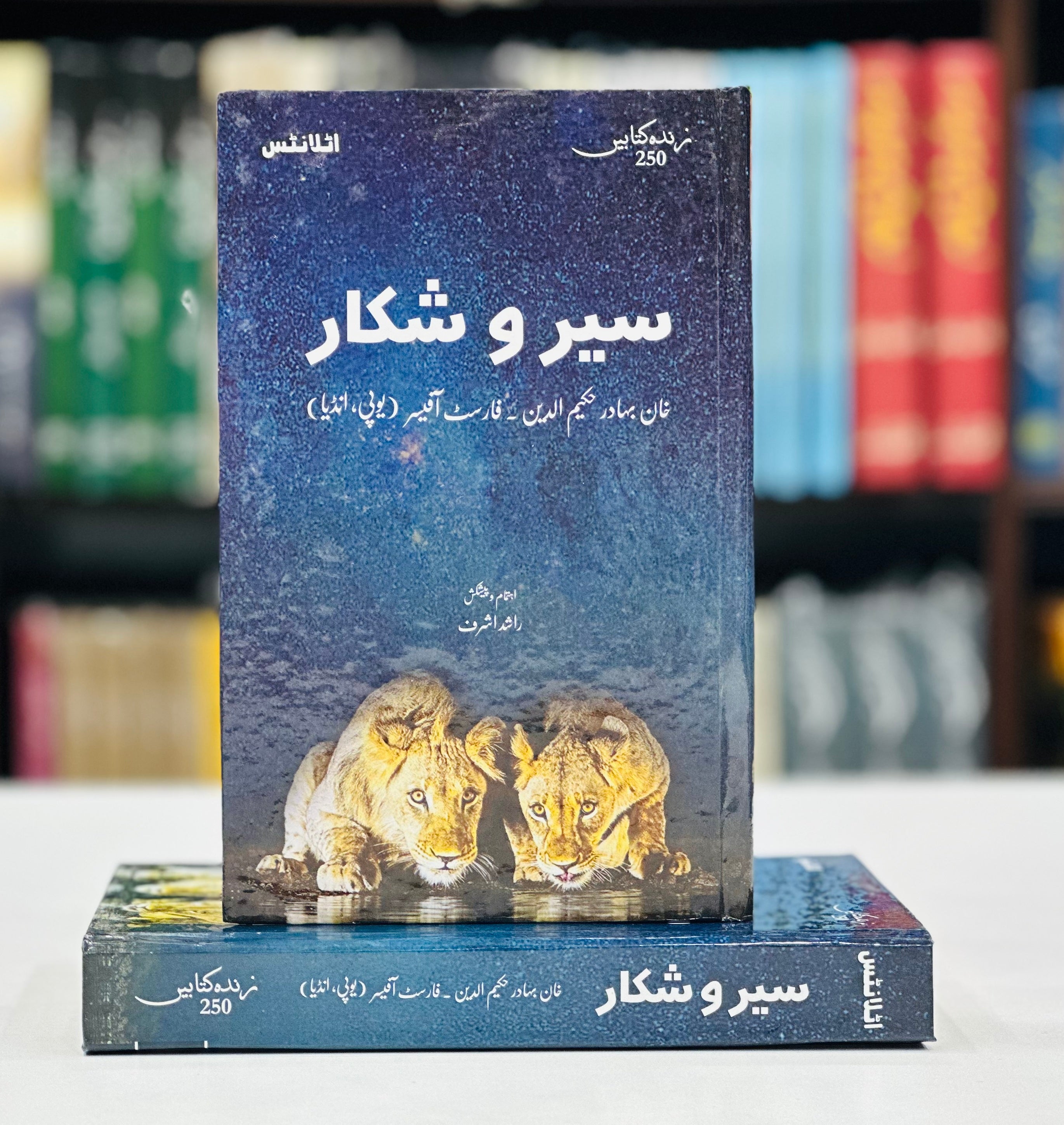 Seer O Shikar – Books Paradise