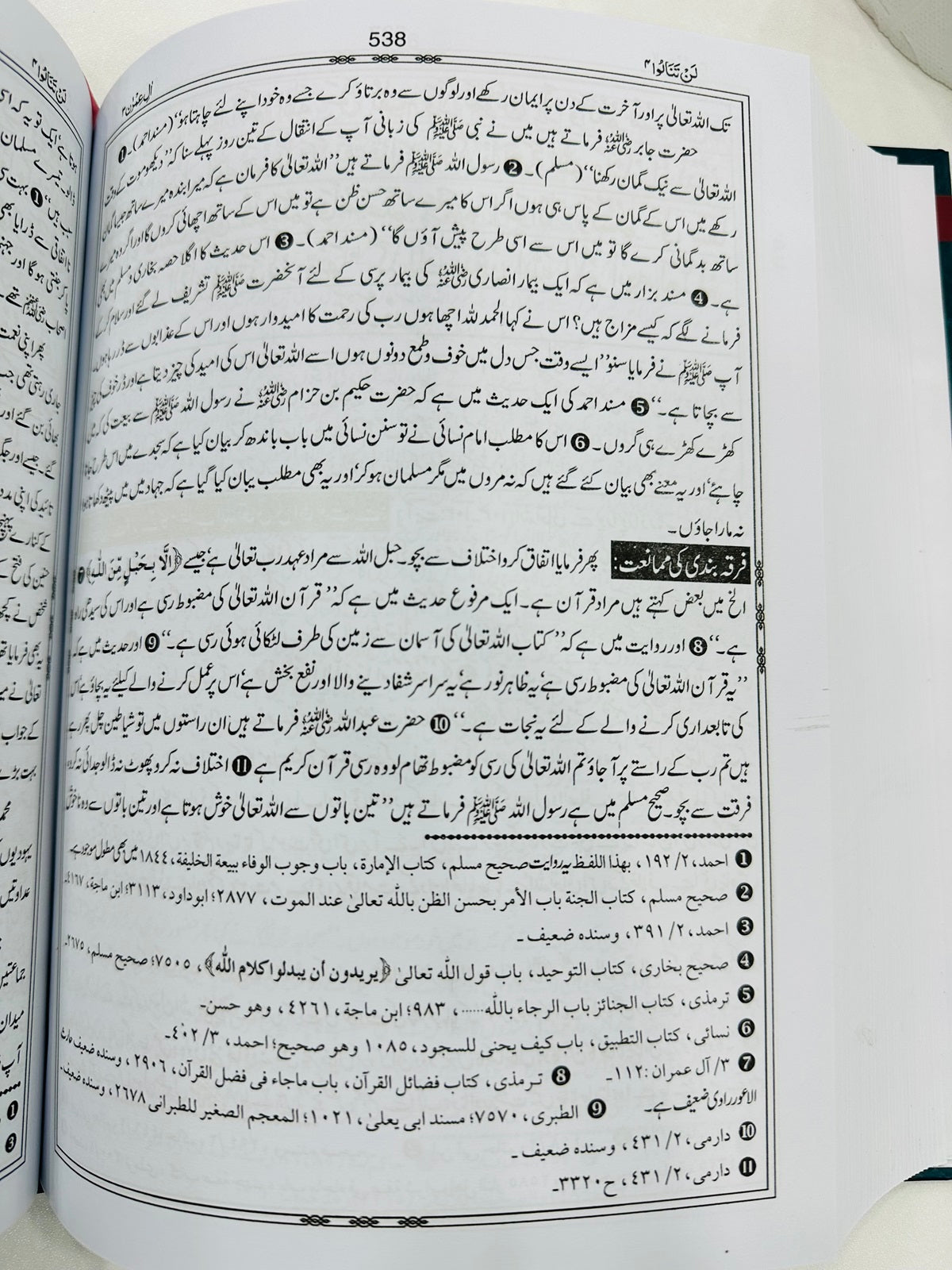 Tafseer Ibn Kaseer in Urdu - Best Quality Edition – Books Paradise