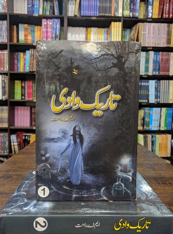 Tareek Wadi (Set) – Books Paradise