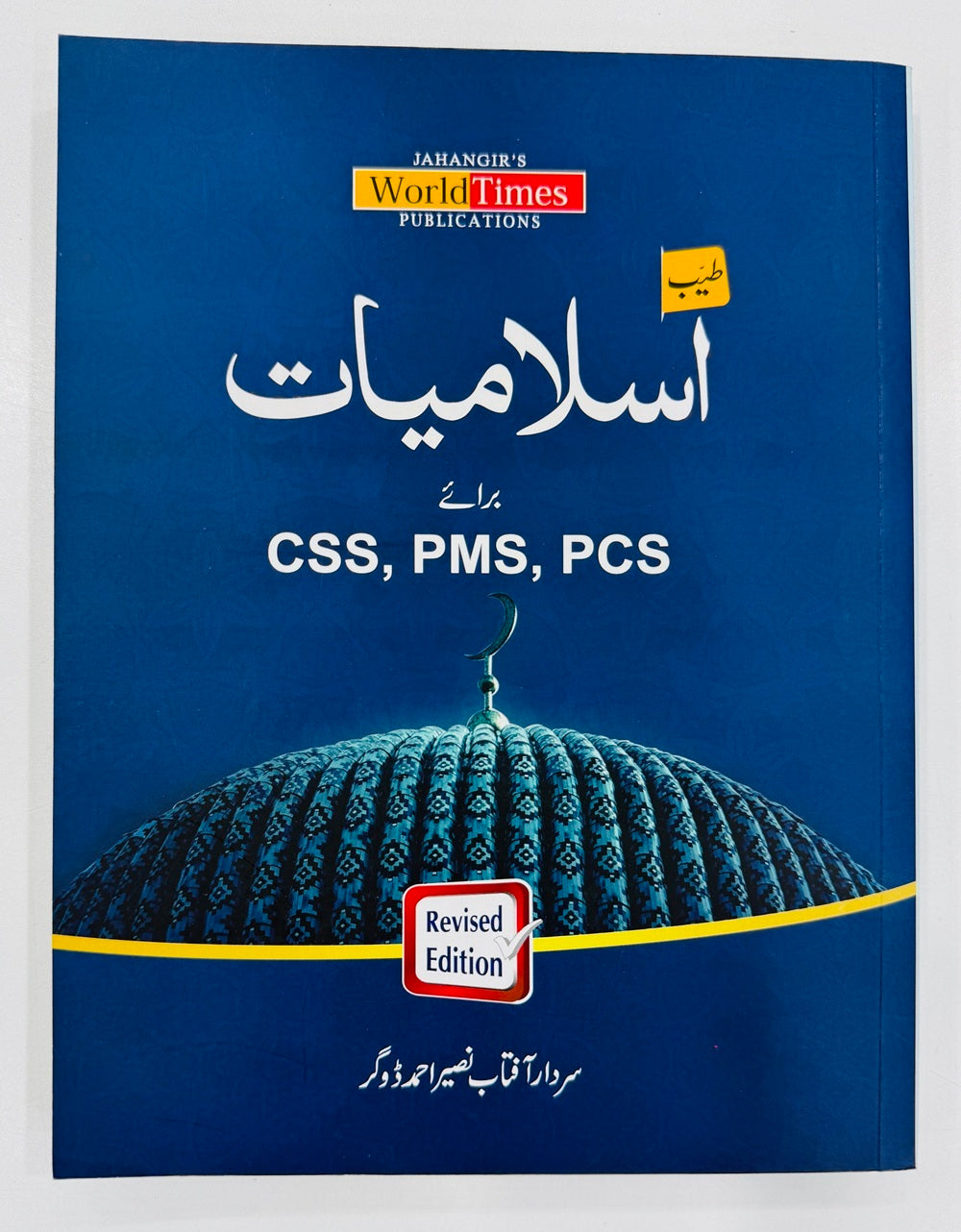 Tayyab Islamiat For CSS PMS PCS – Books Paradise